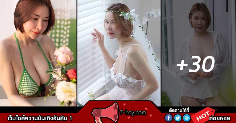 สาวใหญ่สุดแซ่บ CharinKh ไฟหน้าใหญ่ ขาวโอโม่มีOnlyfans