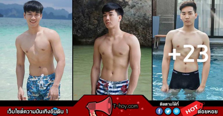 Ryan Sisub หนุ่มหล่อสุดแซ่บ ขาวออร่า พกของใหญ่แบบจุกๆ - ต่อยหอย เกาะติด ...