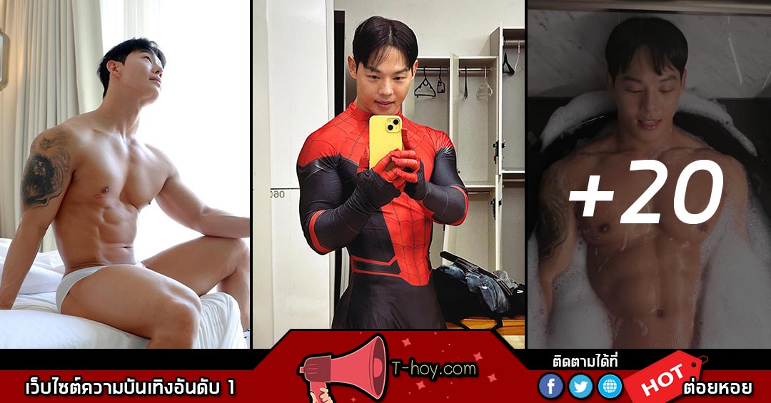 เปิดวาร์ป saeroi saeroi หนุ่มหล่อชาวเกาหลีใต้กล้ามเนื้อแน่น