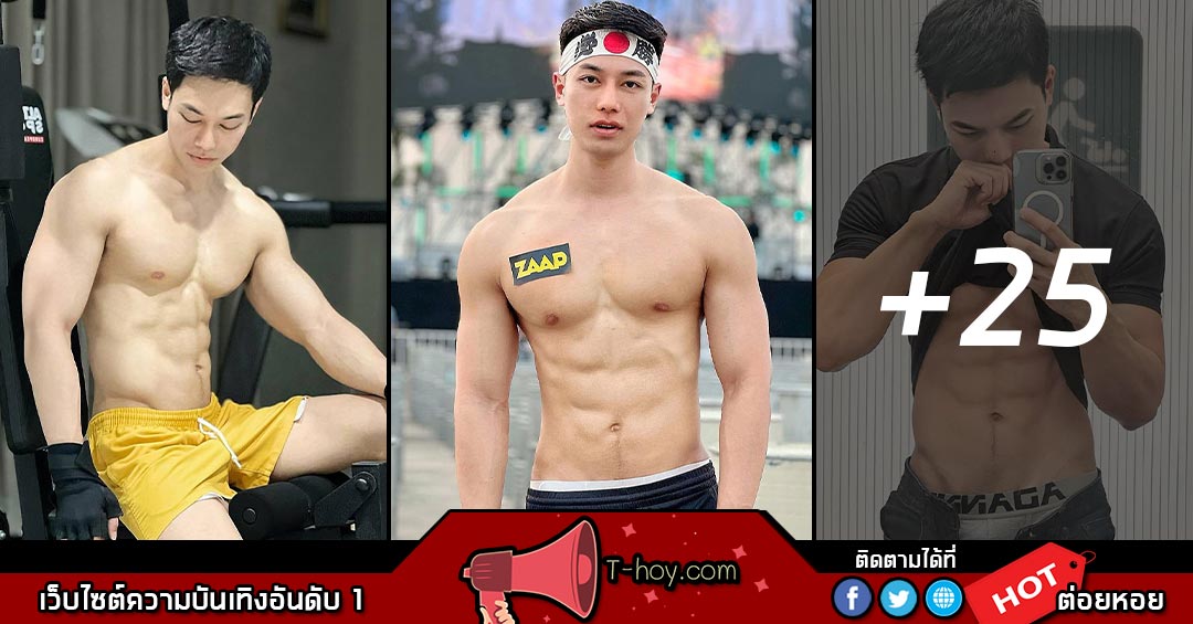 เปิดวาร์ป Jiraphong Butyochantho (arm_jee95) หนุ่มหล่องานดี