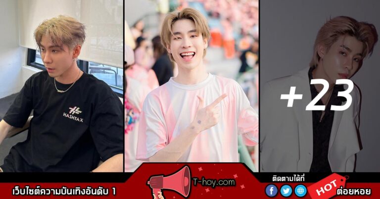 ประวัติ King Chayut ศิลปินหนุ่มหน้าตาหล่อ งานดีมากดาวเด่น