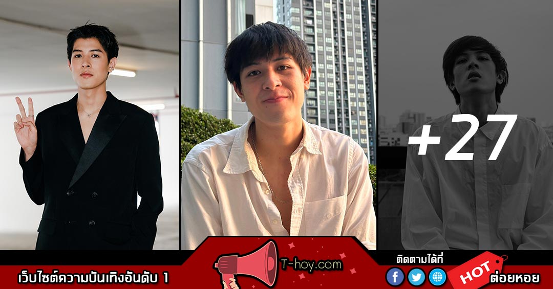 Tanggo ตังโก้ ฐิตินันต์ ประวัติ นักแสดงหนุ่มหน้าใหม่มาแรง