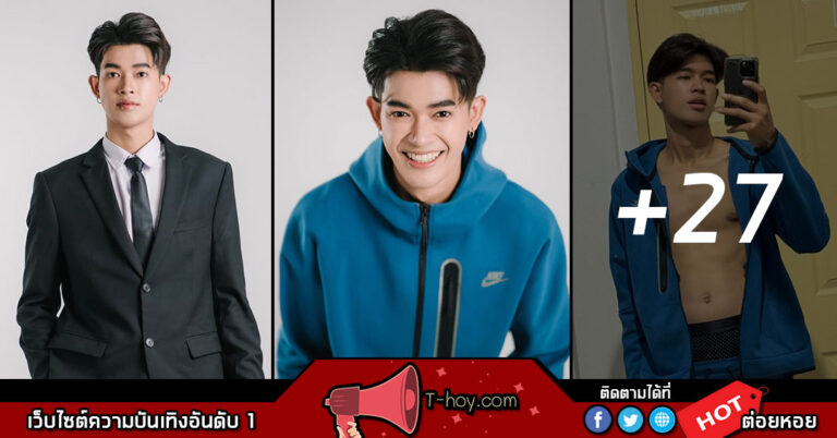 Ford Pakon หนุ่มหล่อดูดีทรงเสน่ห์ รอยยิ้มกระชากใจ ขวัญใจสาวไทย