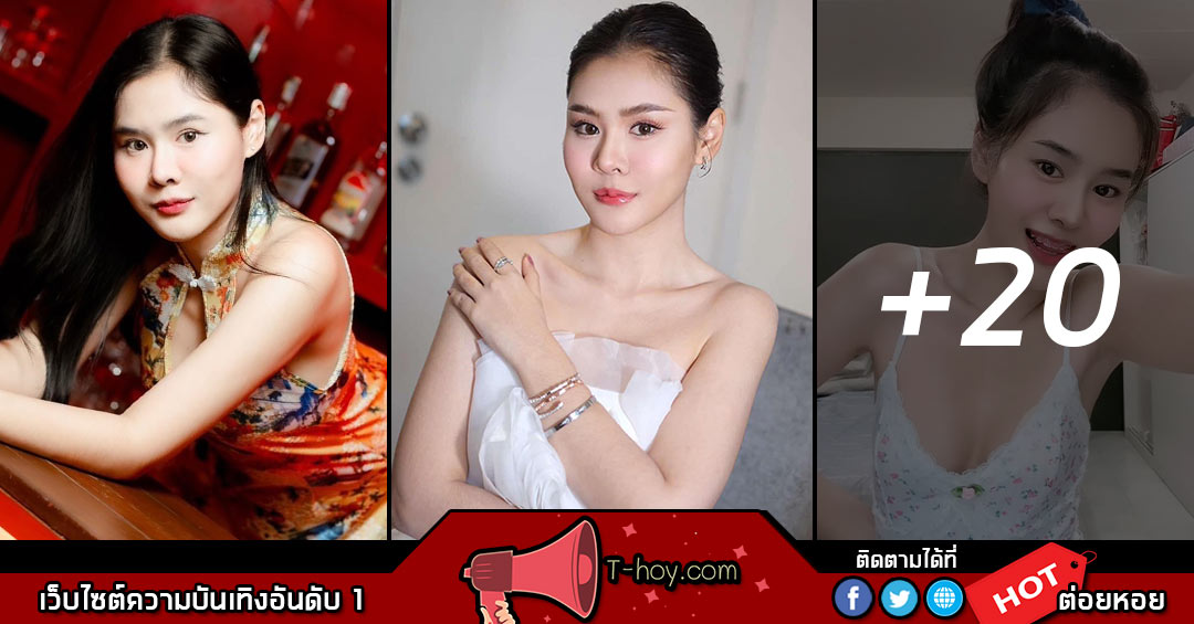 Sarinya Aum น้องอั้มโหนกระแส สาวสวยดาวเด่น แม่ค้าออนไลน์สุดฮอต